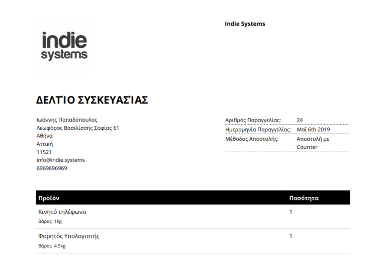 WooCommerce Greek PDF Invoices – indie systems