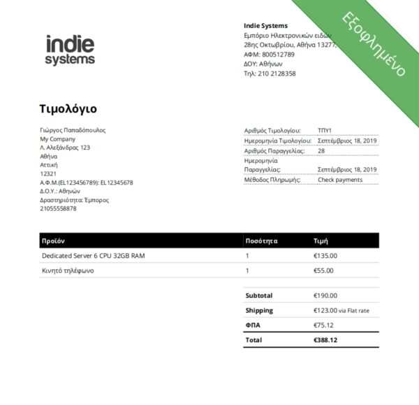 WooCommerce Greek PDF Invoices – indie systems